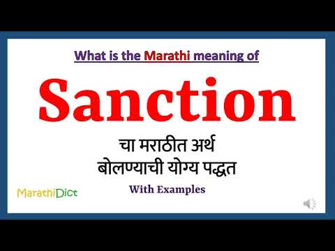 Sanction Meaning in Marathi | Sanction म्हणजे काय | Sanction in Marathi Dictionary |
