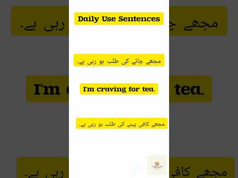 Daily Use Sentences | Craving for tea | Craving for coffee | Craving | Learning with manahil