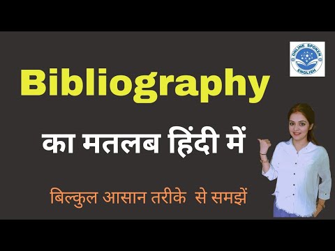 Bibliography meaning in Hindi | Bibliography ka kya matlab hota hai | online spoken English