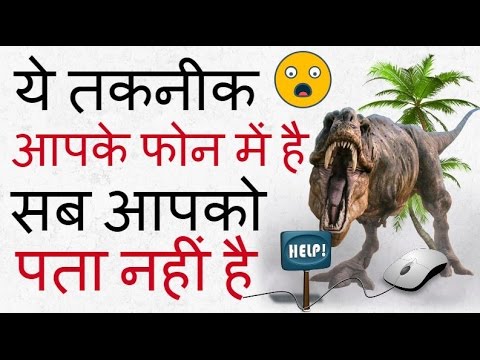 Augmented Reality In Hindi With Examples