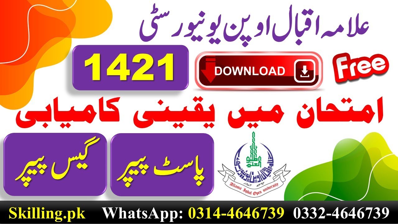 AIOU 1421 Past Papers | Introduction to Environment Code No 1421 Past Papers