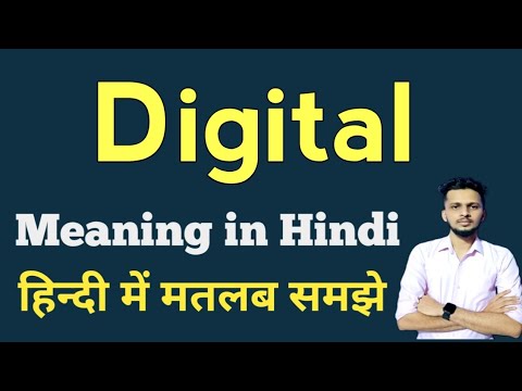 Digital Meaning in Hindi | Digital ka kya matlab hota hai