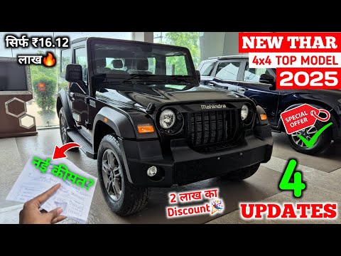 Updated✅️ Mahindra Thar 4x4 Top Model 2025 | Thar Top Model 2025 | Thar 4x4 2025 | Thar 3 Door 2025