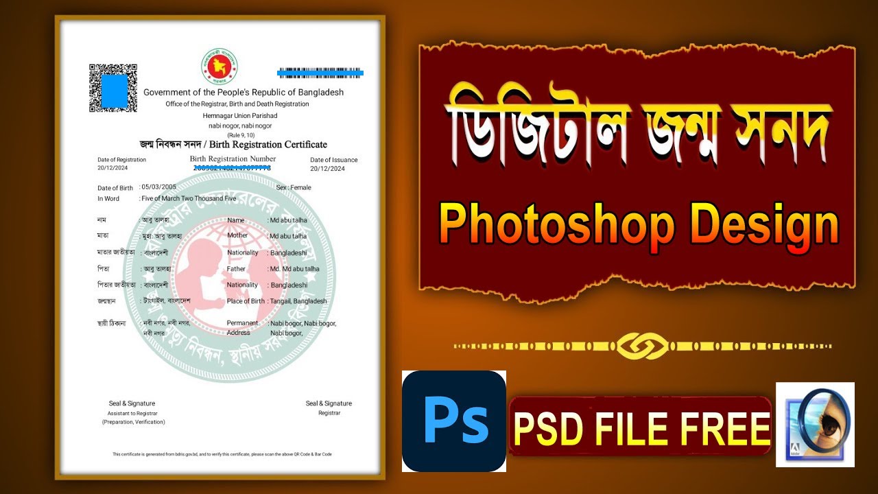 How to Design a Birth Registration Certificate in Photoshop | Free PSD