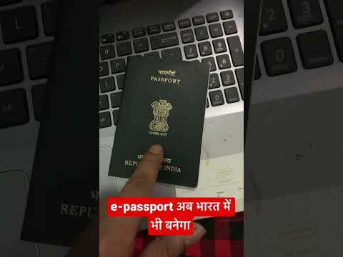 e-Pasport #shorts #passport #epassport