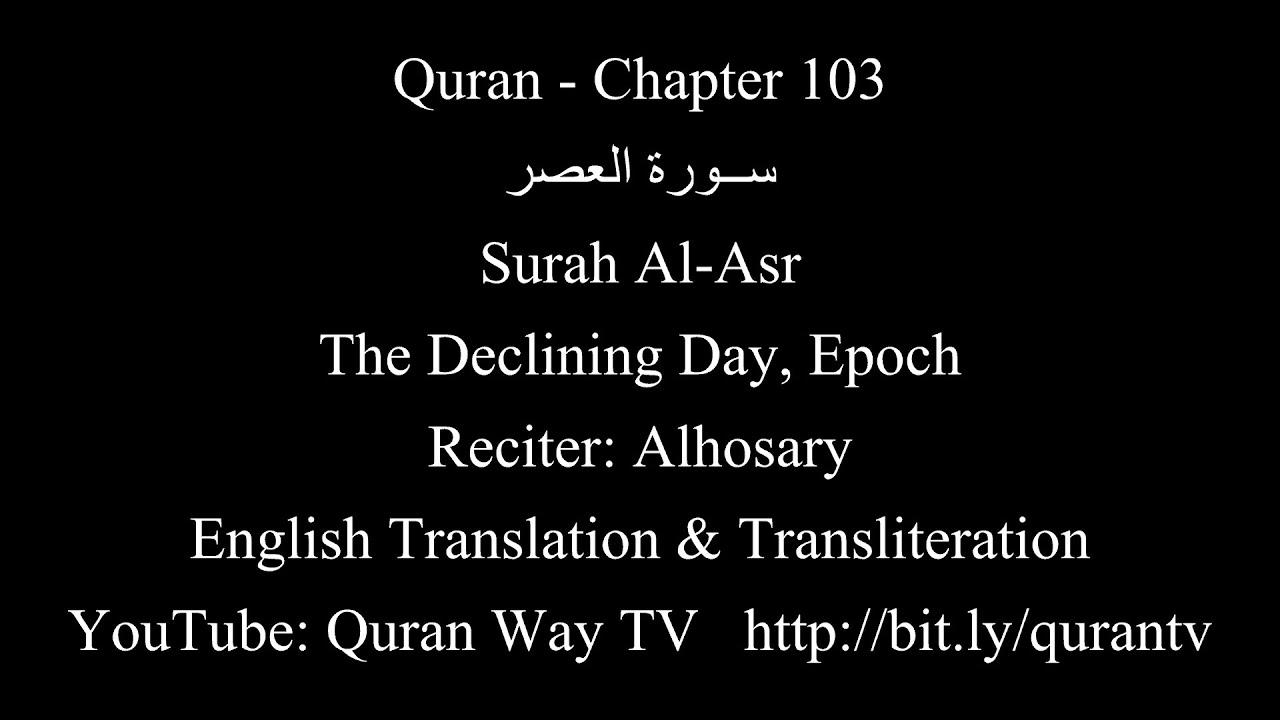 Quran chapter 103 Surah Al Asr The Declining Day Epochapter with English