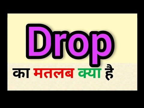 Drop meaning in hindi || drop ka matlab kya hota hai || word meaning english to hindi