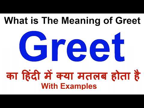 Greet Meaning in Hindi | Greet Definition | Greet Ka Matlab Kya Hota Hai | Greet in Hindi