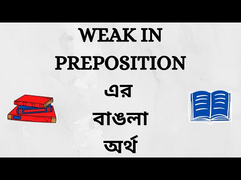 Weak in Preposition Meaning in Bengali