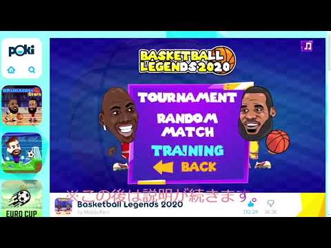 BASKETBALL LEGENS 2020
