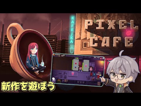 Steam Community :: Pixel Cafe
