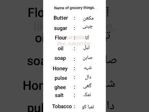 word meaning of grocery thing #englishgrammar