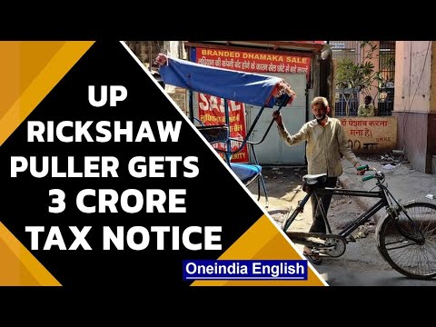 Rickshaw puller in UP gets 3 crore tax notice, approaches police | Oneindia News