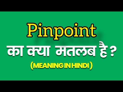 Pinpoint meaning in hindi | Pinpoint ka matlab kya hota hai | Word meaning