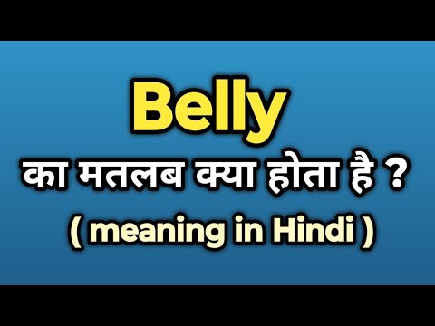 Belly Meaning in Hindi || Belly Ka Kya Matlab Hota Hai | Words Tube
