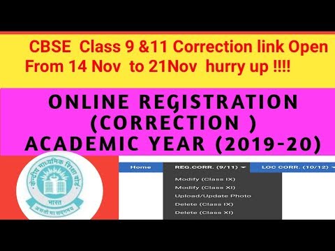 CBSE Board LOC Correction for 9 & 11 Class 2019