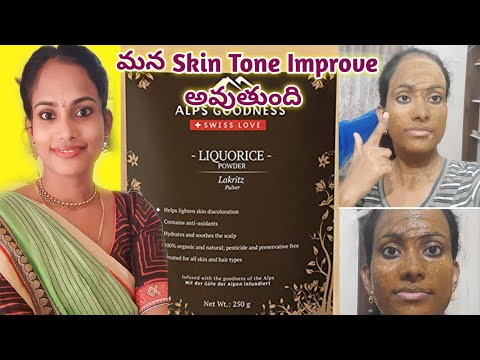 Alps goodness Liquorice powder Review in telugu - liquorice powder for skin whitening - Pigmentation