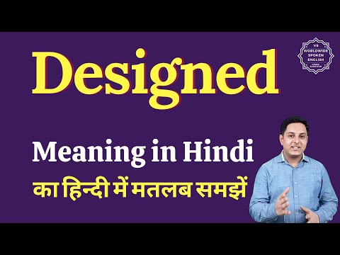 Designed meaning in Hindi | Designed ka matlab kya hota hai