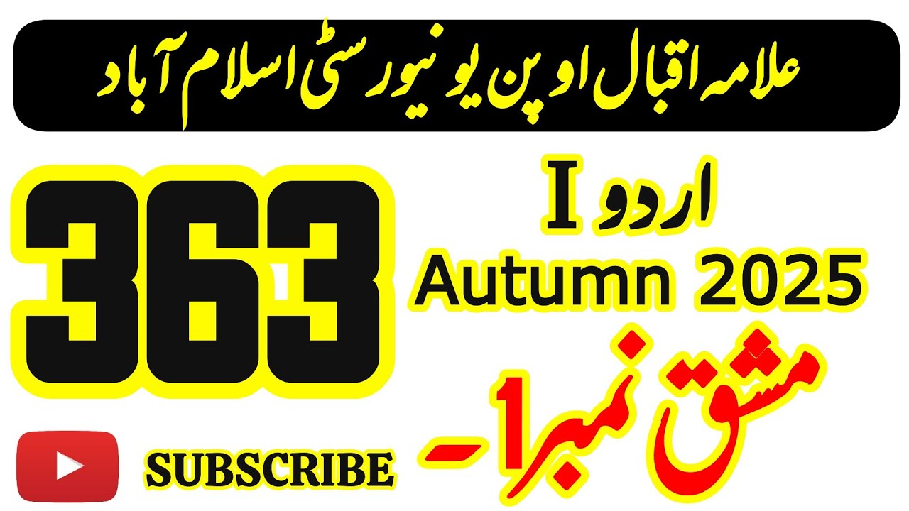AIOU Code 363 Solved Assignment No 1 | Autumn 2025| FA/I.Com Urdu | AIOU Moon Academy 
