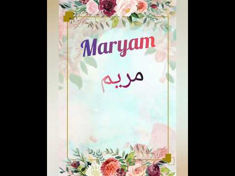 Maryam name meaning in urdu 🌸 #viral #name #trending