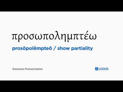 How to pronounce Prosōpolēmpteō in Biblical Greek - (προσωπολημπτέω / show partiality)
