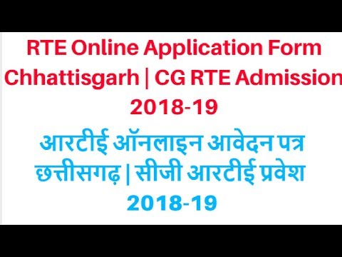 How To Fill Chhattisgarh RTE Online Application Form 2018-19