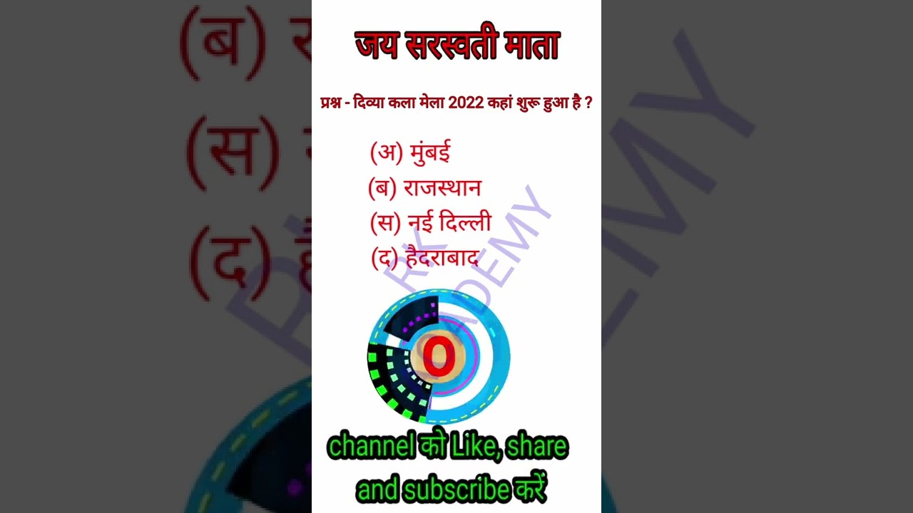 GS short video #education 2022