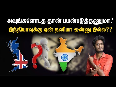 Why Time is calculated from Greenwich & not from India | Greenwich Mean Time