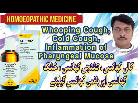 PK 11 Apo Tuss | Whooping & Cold Cough | Pekana International Germany | Homoeopathic Medicine