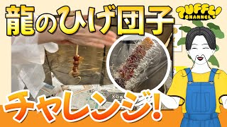 『PUFFL！（パフル）』女子による、女子のためのコーンスナック！