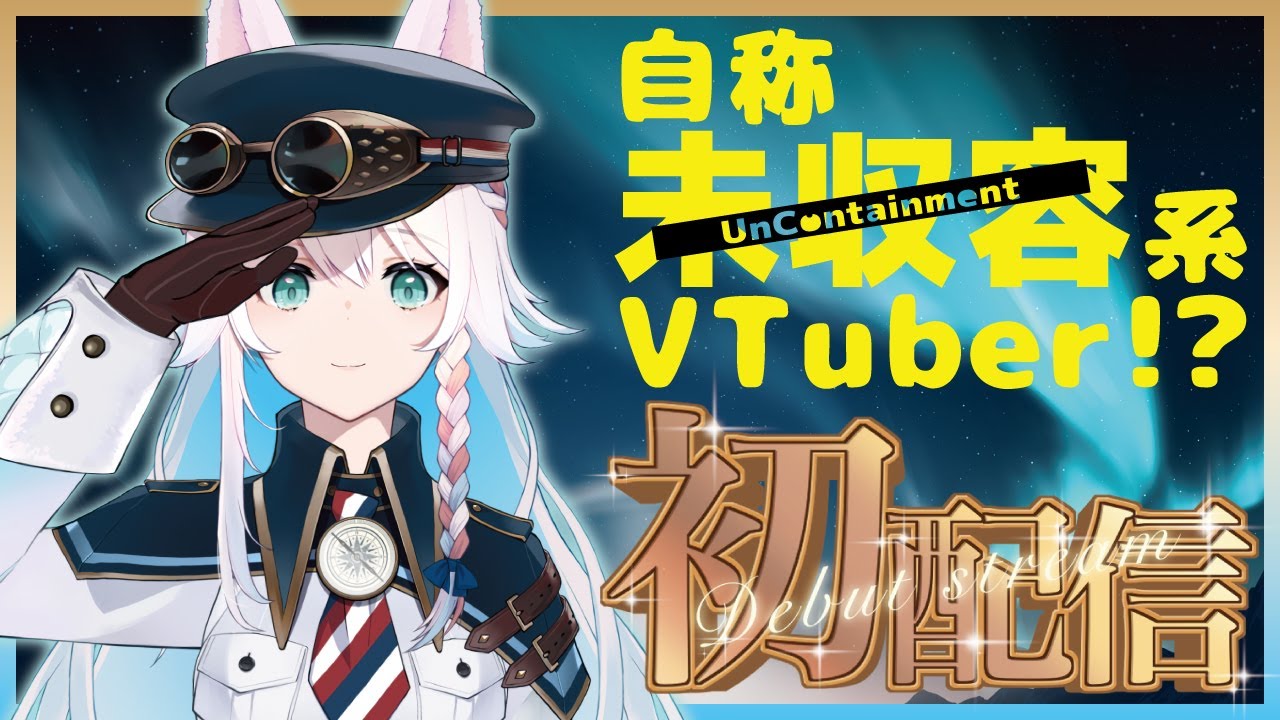 [活動] 2024/09/07 小箱個人勢接力活動&初配信 - 看板Vtuber - PTT網頁版