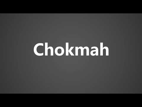 How To Pronounce Chokmah