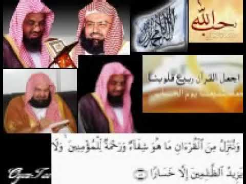 FULL HOLY QURAN al sudais and al shuraim with urdu translation PART 1