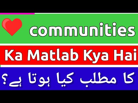 Communities Meaning In Urdu | Communities Ka Matlab Kya Hota Hai | Communities Ka Matlab | Communiti