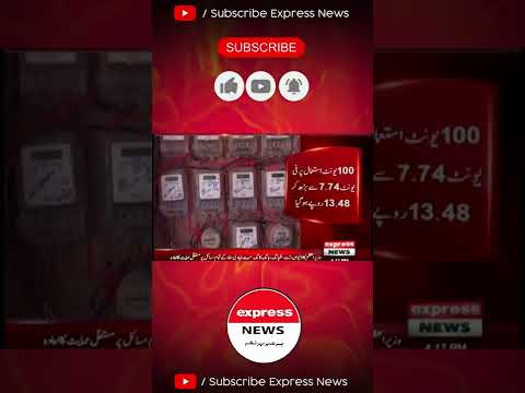 Electricity Prices Increased Shockingly Once Again | New Price Per Unit? #ExpressNews #shorts