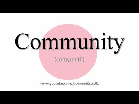 How to Pronounce Community
