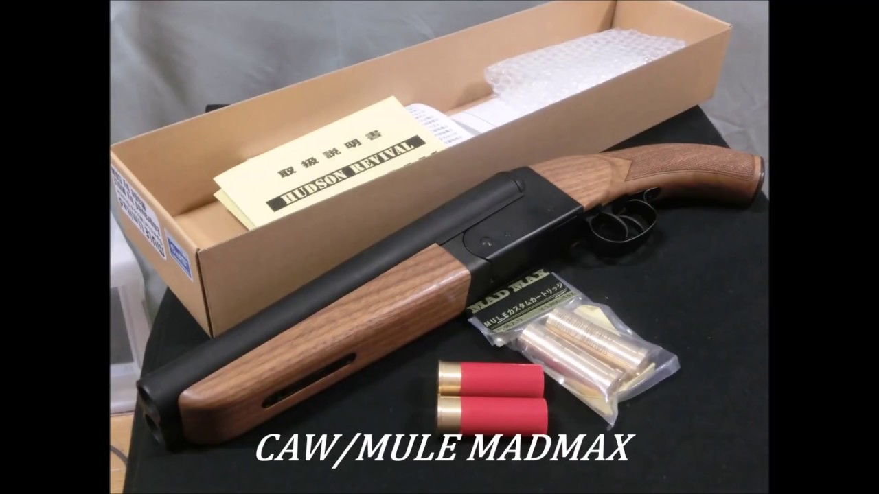 CAW/MULE MADMAX モデルガン発火。