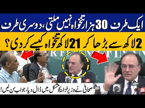 Shocking Increase in Govt Minister's Salaries! | Budget 2025-26 | Finance Minister Answer !!!