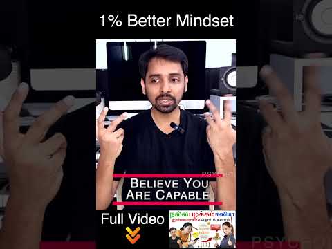 1% Better Mindset - Atomic Habits #psychologyintamil #atomichabits #motivation