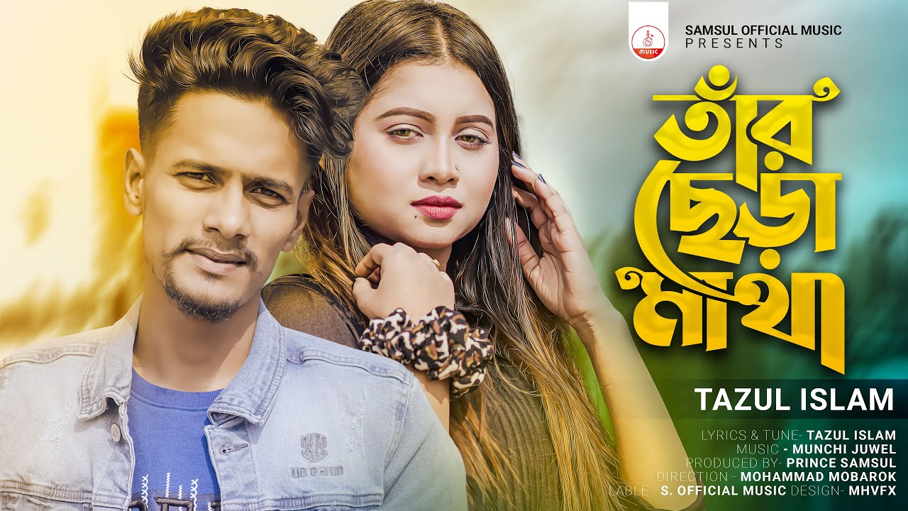 Tar Chera Matha by Tazul Islam from Bangladesh | Popnable