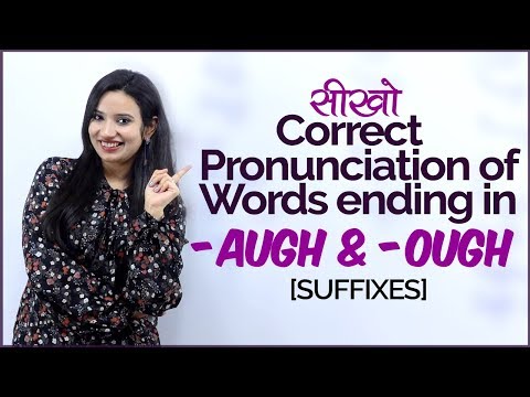 Learn Correct English Pronunciation of words ending in -OUGH & -AUGH in Hindi | Speak Clearly