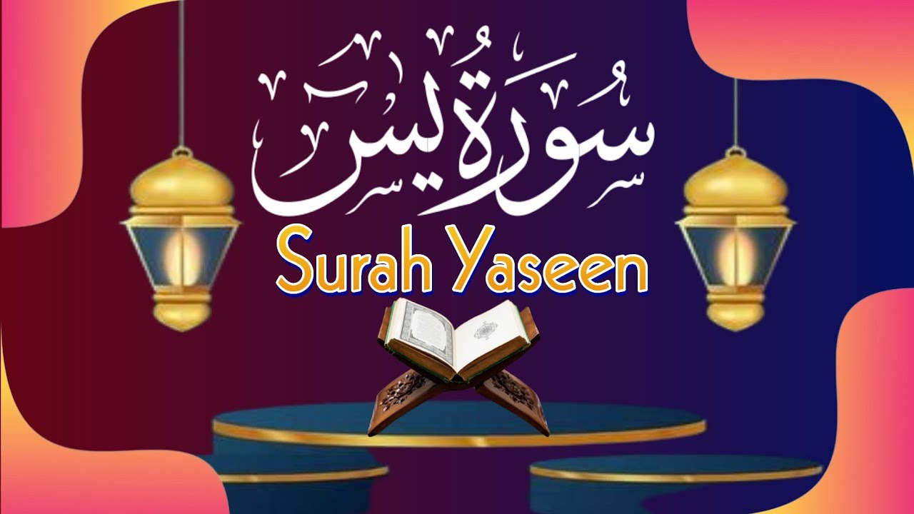 Surah Yasin Yaseen Full With Arabic Text Beautiful recitation سورۃ یسن Ep