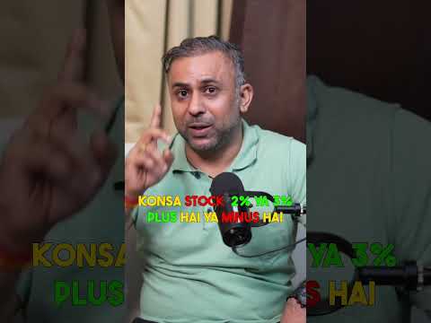 पैसे कमाने का राज़: PROFIT वाला Intraday Stock कैसे करें #intradaytradingforbeginners #daytrading