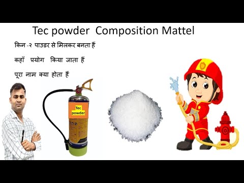 Tec Powder Composition for Mattel fire Extinguisher @KATARIAFIREACADEMY