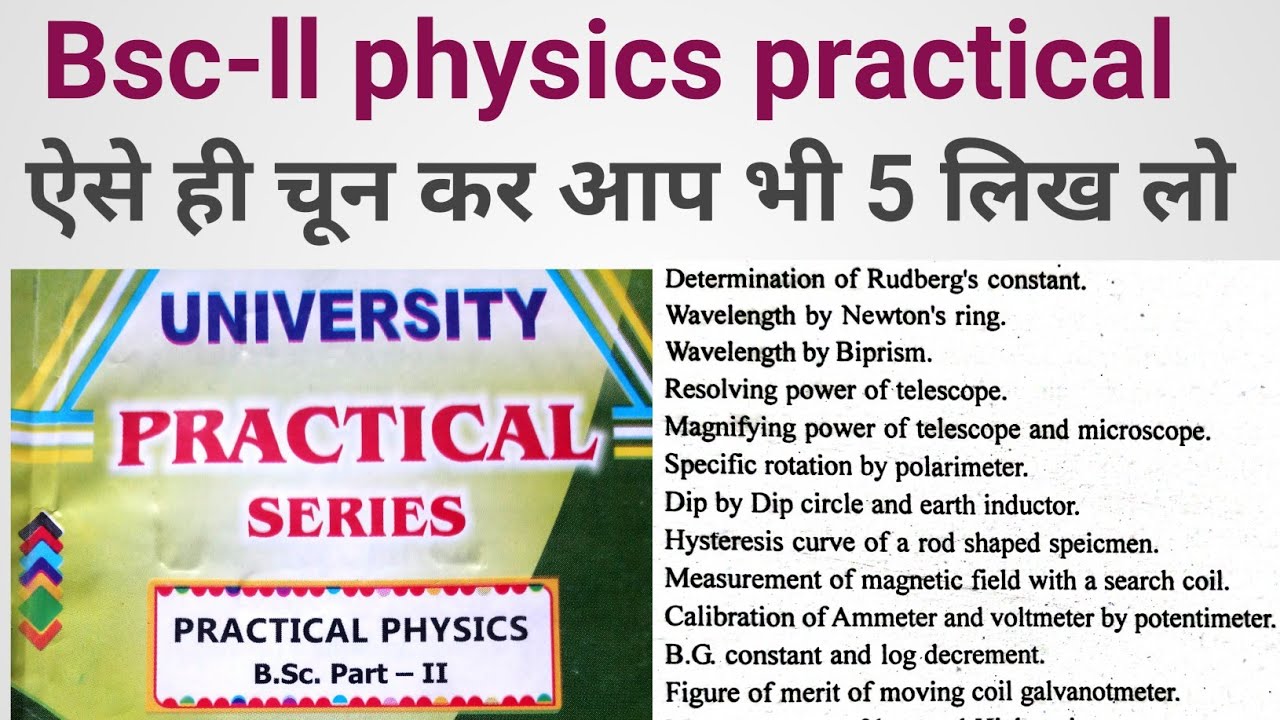 How to write physics practical bsc 2nd year pdf || Bsc part 2 mein practical kaise likhe 2023