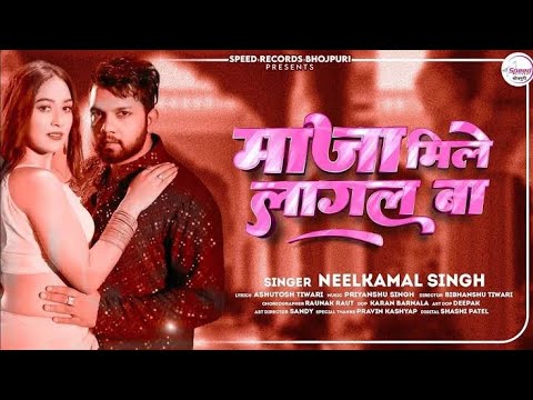 गाल मिस देवे ल धके कीस देवे ल | Gal Mis Deve La Dhake Kis Deve La | Ratiya Me Khatiya Hile Lagal Ba