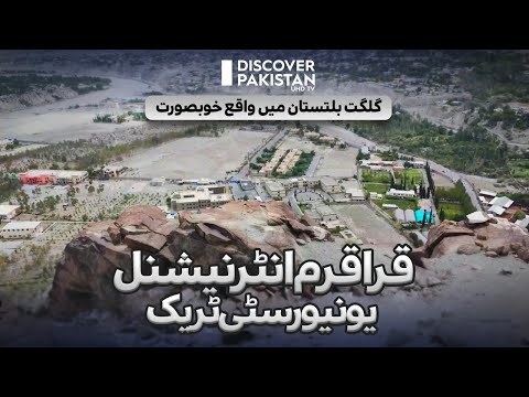 Beautiful Karakoram International University Track located in Gilgit-Baltistan |Discover Pakistan TV