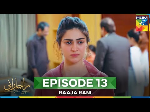 Raaja Rani - Episode 13  - 18th Jun 2025 [ Hina Afridi & Faysal Qureshi ] - HUM TV