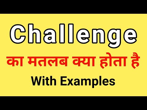 Challenge Meaning in Hindi | Challenge ka Matlab kya hota hai | Word Meaning English to Hindi