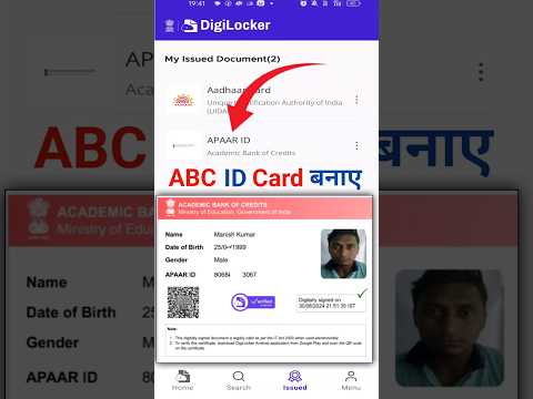 how to make abc id | how to make abc id for college | how to create abc id card |
